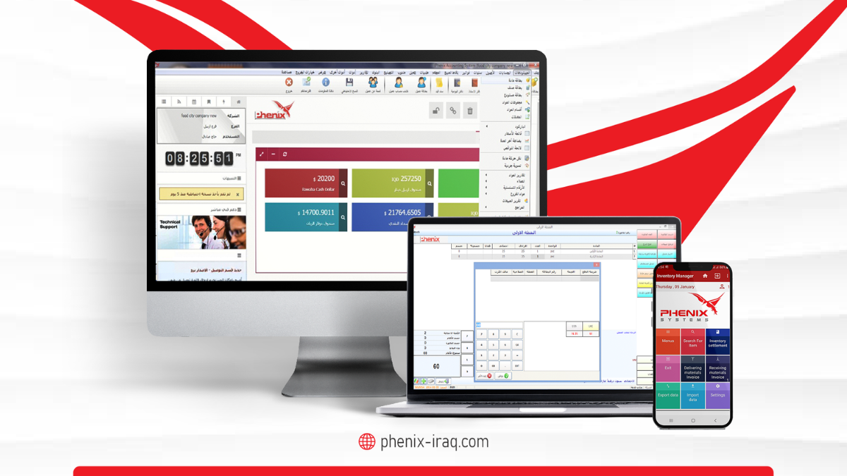 أنظمة فينيكس الألمانية - افضل برنامج محاسبة وادارة للشركات - Phenix Systems